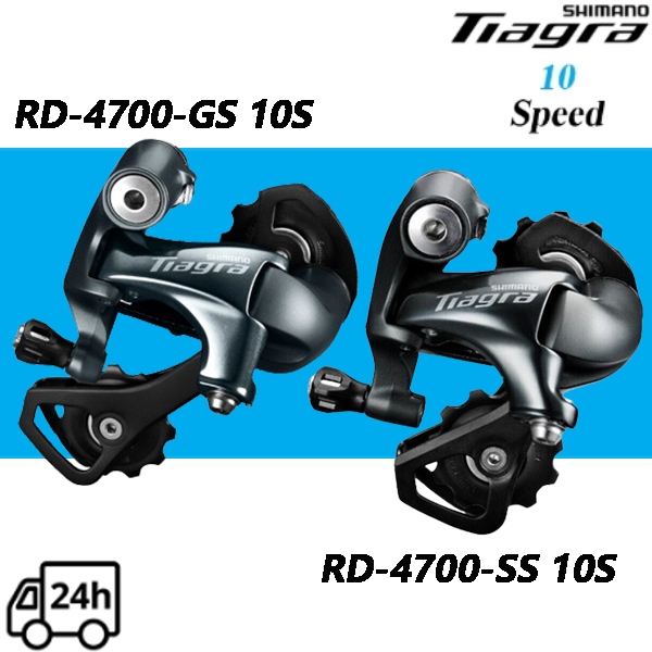 Shimano Tiagra 4700 10 Speed Rear Derailleur Road Bike Short Medium ...