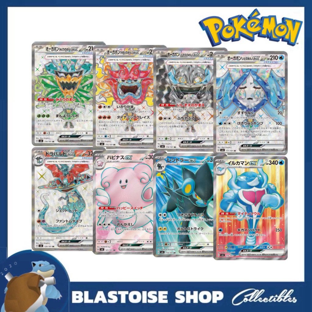 [JP] Pokemon TCG Mask of Change SR Ogerpon Dragapult Blissey Luxray Palafin ex sv6 | Shopee ...