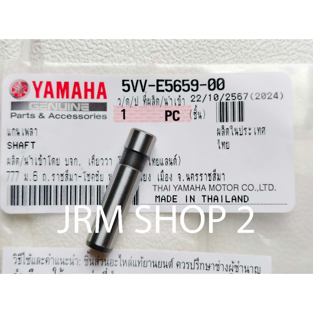 > YAMAHA GENUINE 5VV PINION SHAFT (crankcase cover) MIO-SPORTY/MIO-SOUL ...