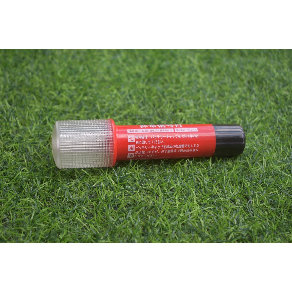 Emergency Flare light Japan Surplus | Shopee Philippines