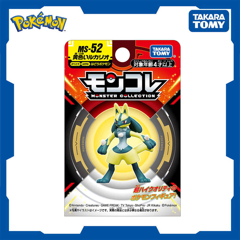 Pocket Monster Moncolle Chara A (MS-52 Yellow Lucario) | Shopee Philippines