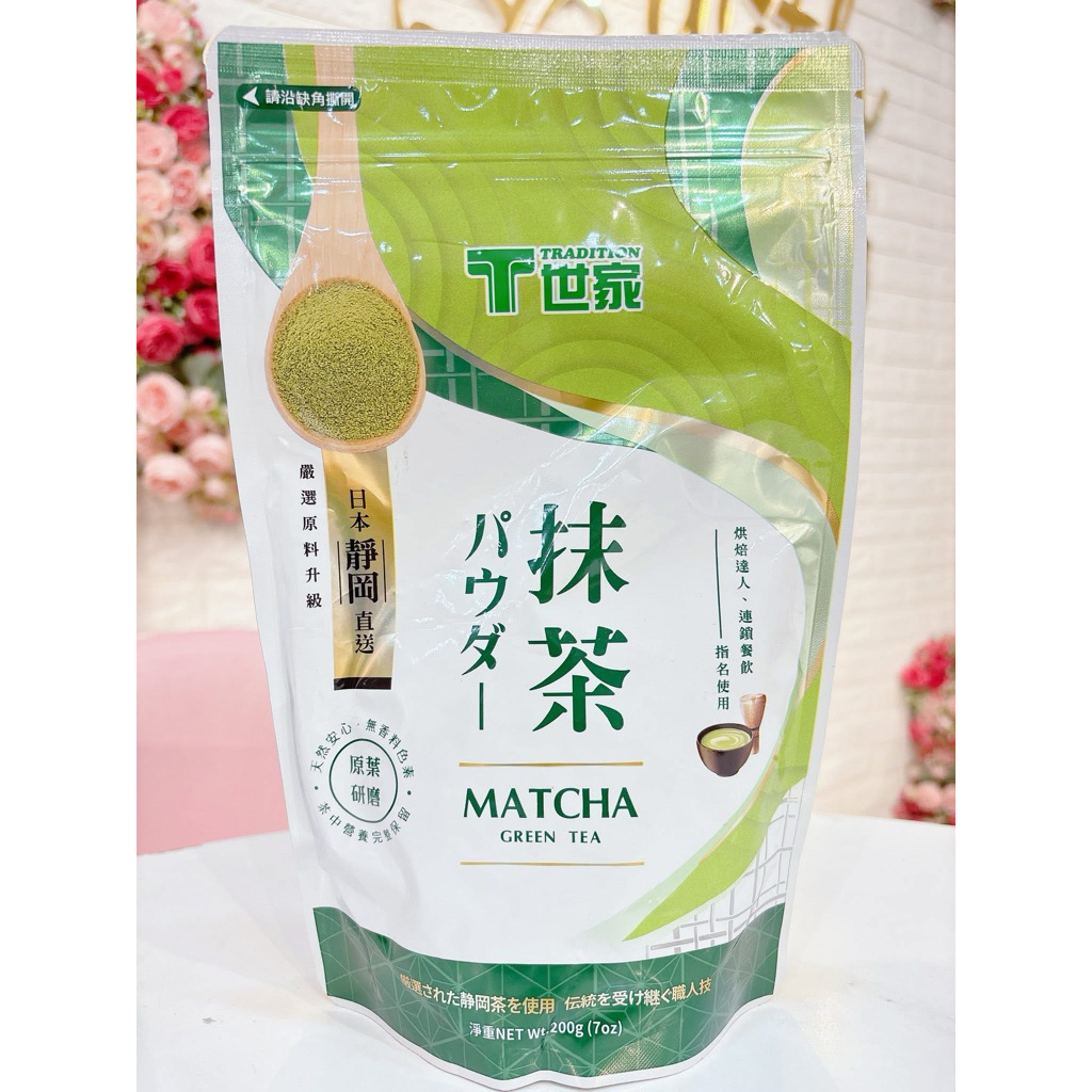 Tradition Pure Matcha Powder 200g | Shopee Philippines