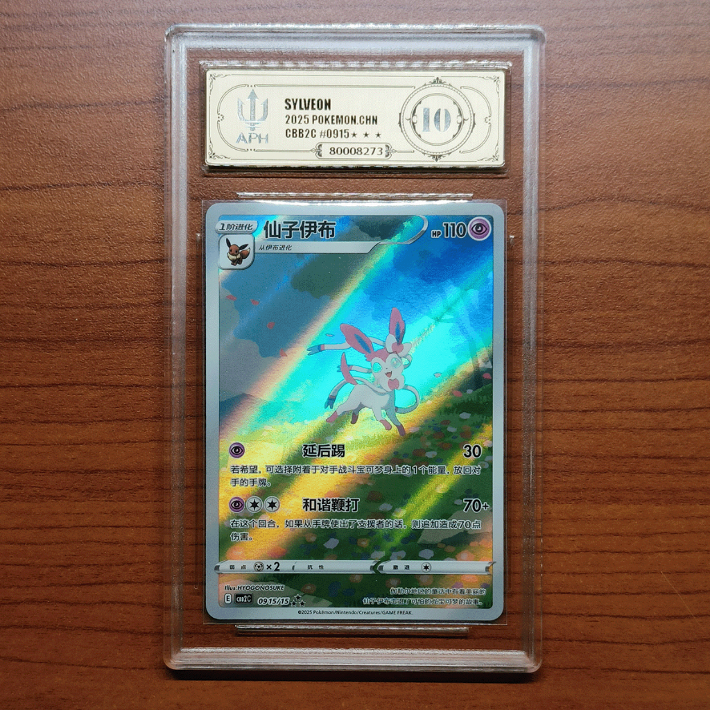 APH 10 Sylveon 0915 AR Gold Label Pokemon TCG Horizons Gem Pack Vol 2 ...