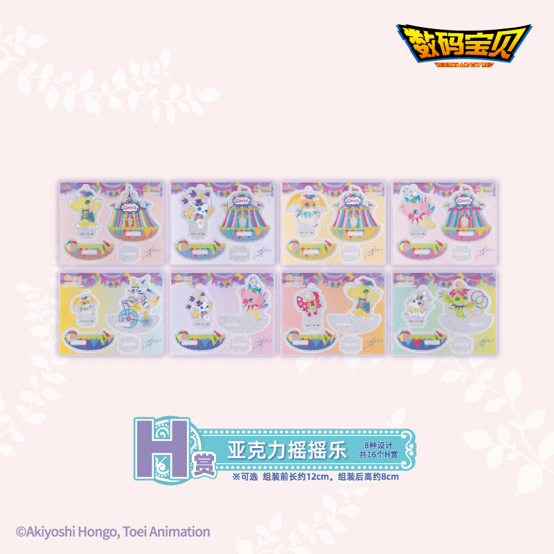 Ichiban Kuji: Digimon ~Circus Party~ H-Prize Acrylic Shaking Stand ...
