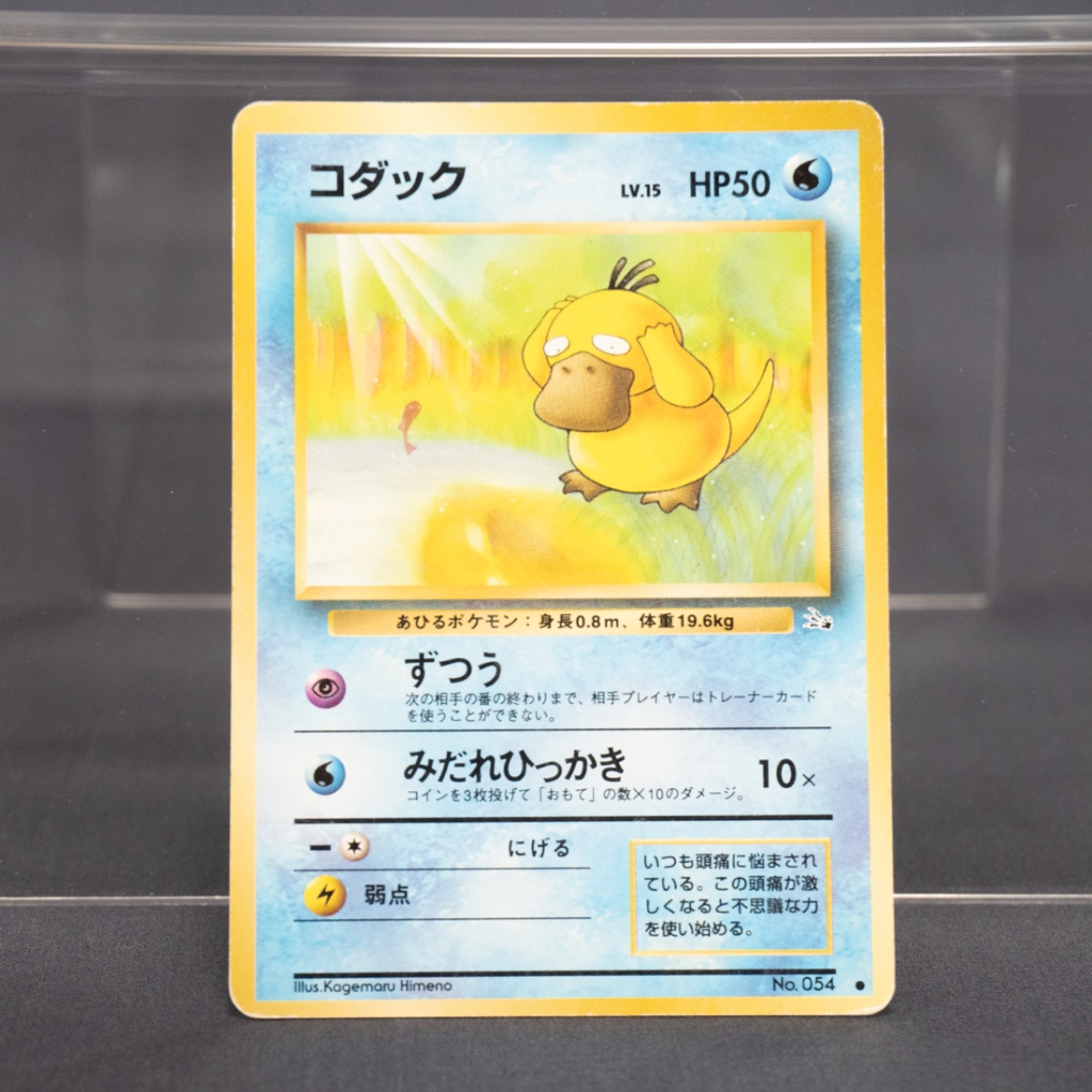 EX Psyduck Lv.15 No.054 OLD BACK Pokemon Card TCG Japanese | Shopee ...