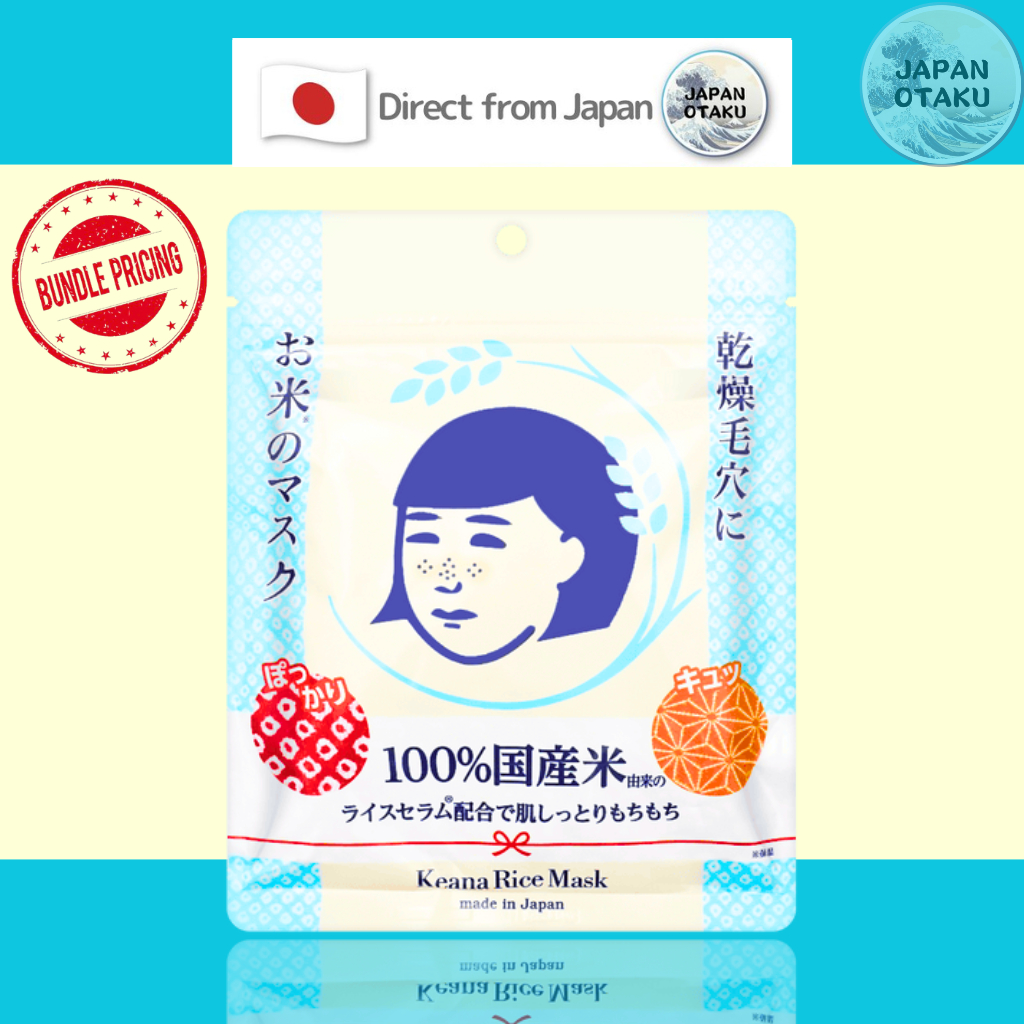 ISHIZAWA LAB Keana Face Rice Mask packs Japan | Shopee Philippines