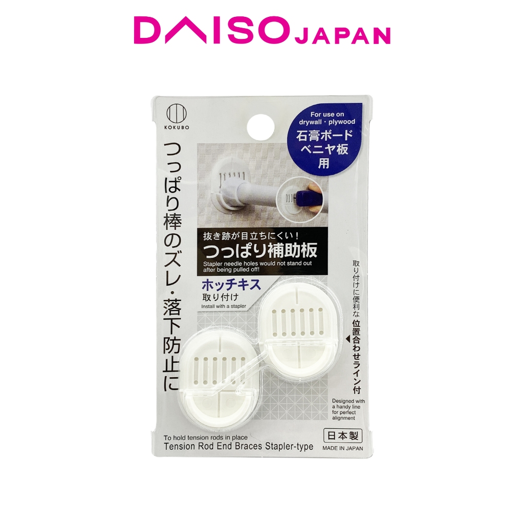 Daiso Kokubo Stapler Type Tension Rod End Braces (2pcs) | Shopee ...