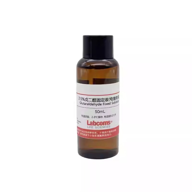 2.5% glutaraldehyde fixative for electron microscopy 50ML/100ML/250mL ...