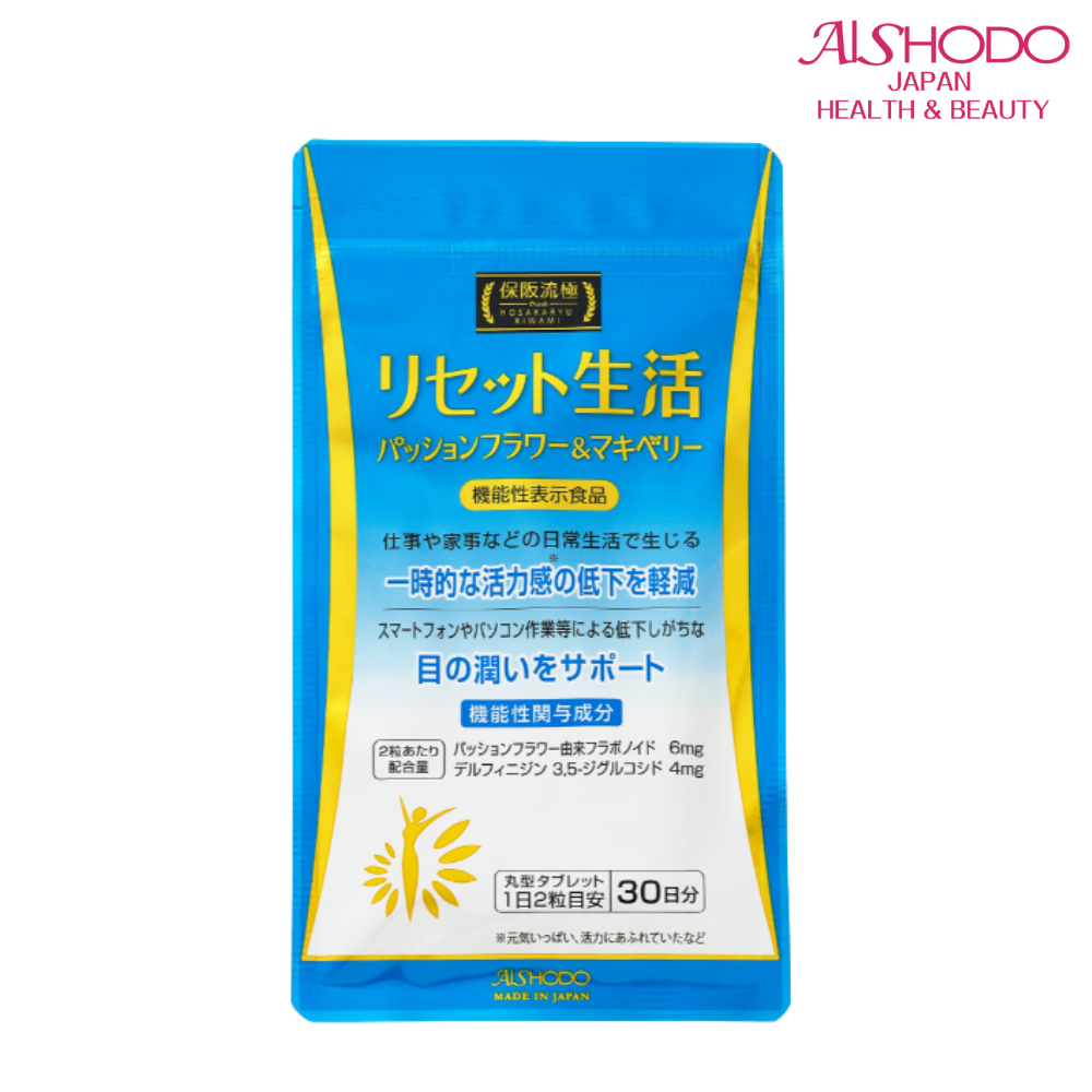 Hosaka Ryu Kiwami Reset Seikatsu, Madeinjapan, Reset All Stress, Good ...