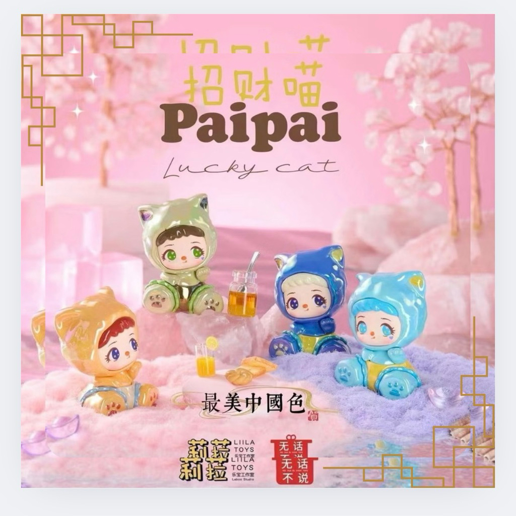 Liila Lucky Cat Paipai Mini Beans Figure 4CM Authentic LIILA TOYS ...