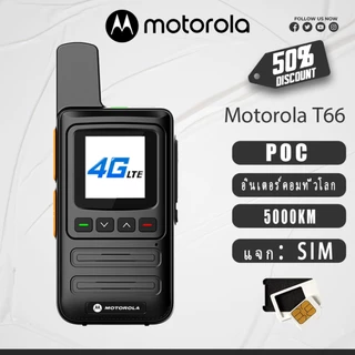 poc radio - Best Prices and Online Promos - Dec 2025 | Shopee Philippines