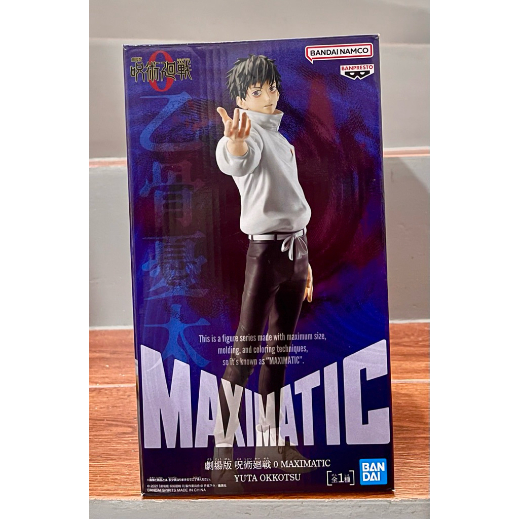 Jujutsu Kaisen 0 Maximatic Yuta Okkotsu Figure (MIB, Authentic ...