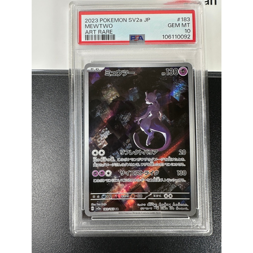 Mewtwo AR SV2a 183/165 Enhanced Expansion Pack Pokemon Card 151 ...
