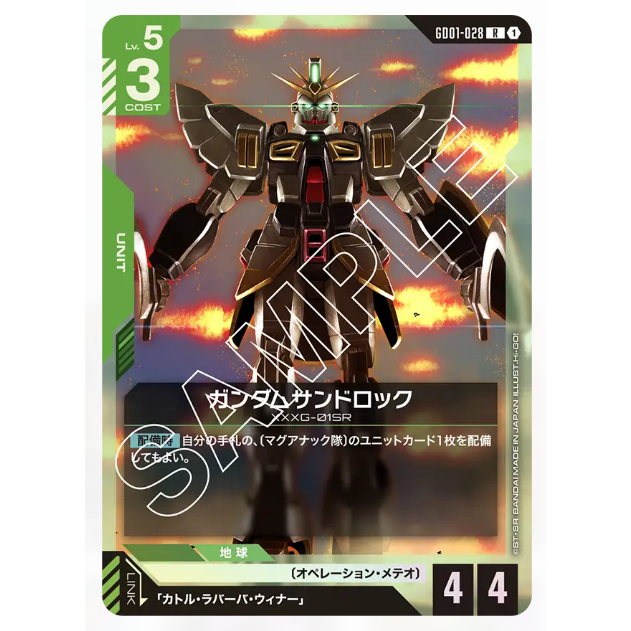 GD01-029 Shenlong Gundam - Gundam Card Game | Shopee Philippines