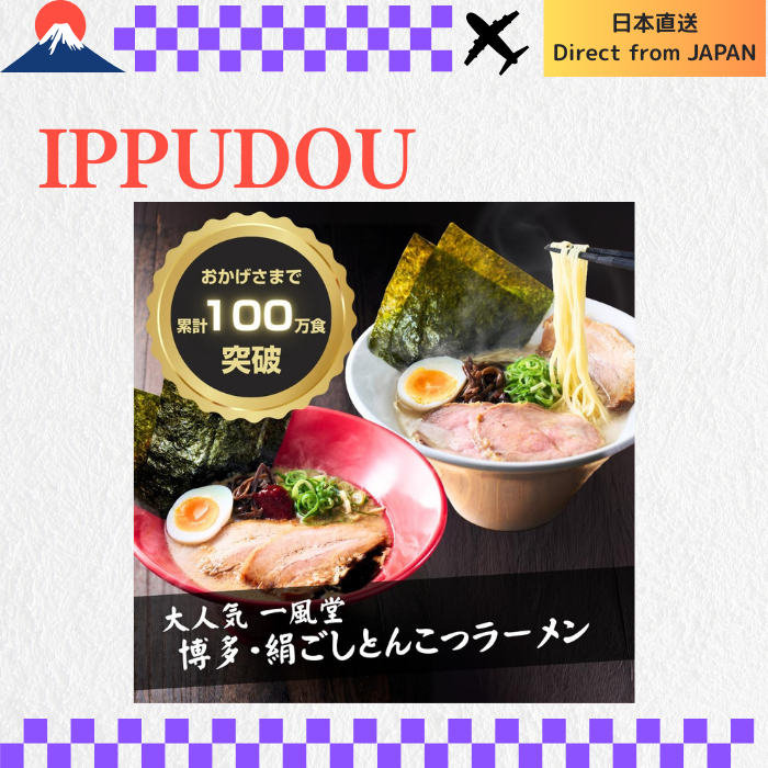 Ippudo Hakata Kinugoshi Tonkotsu Ramen Shiromaru/Akamaru (2 servings, dry noodles) | Shopee ...