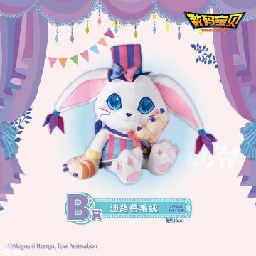 Ichiban Kuji: Digimon ~Circus Party~ Tailmon Plush Doll Stuffed Toy ...