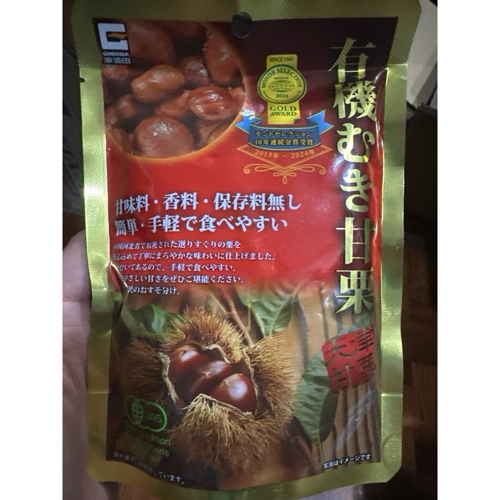 peeled roasted ready to eat chestnut japan | Shopee Philippines