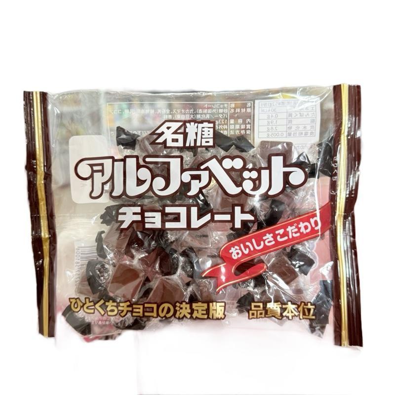 Meito Alphabet Chocolate 123g | Shopee Philippines