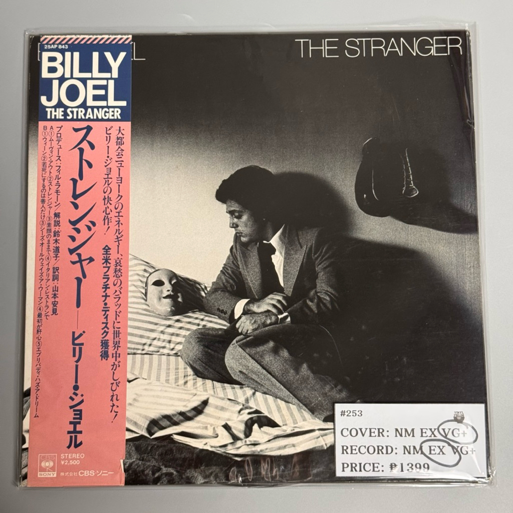 The Stranger by Billy Joel Vinyl Record LP | Shopee Philippines