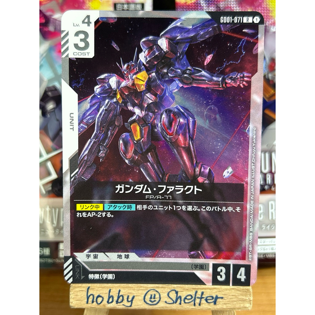 Gundam Pharact (GD01 71 R White) Gundam Card Game [Unit] | Shopee Philippines