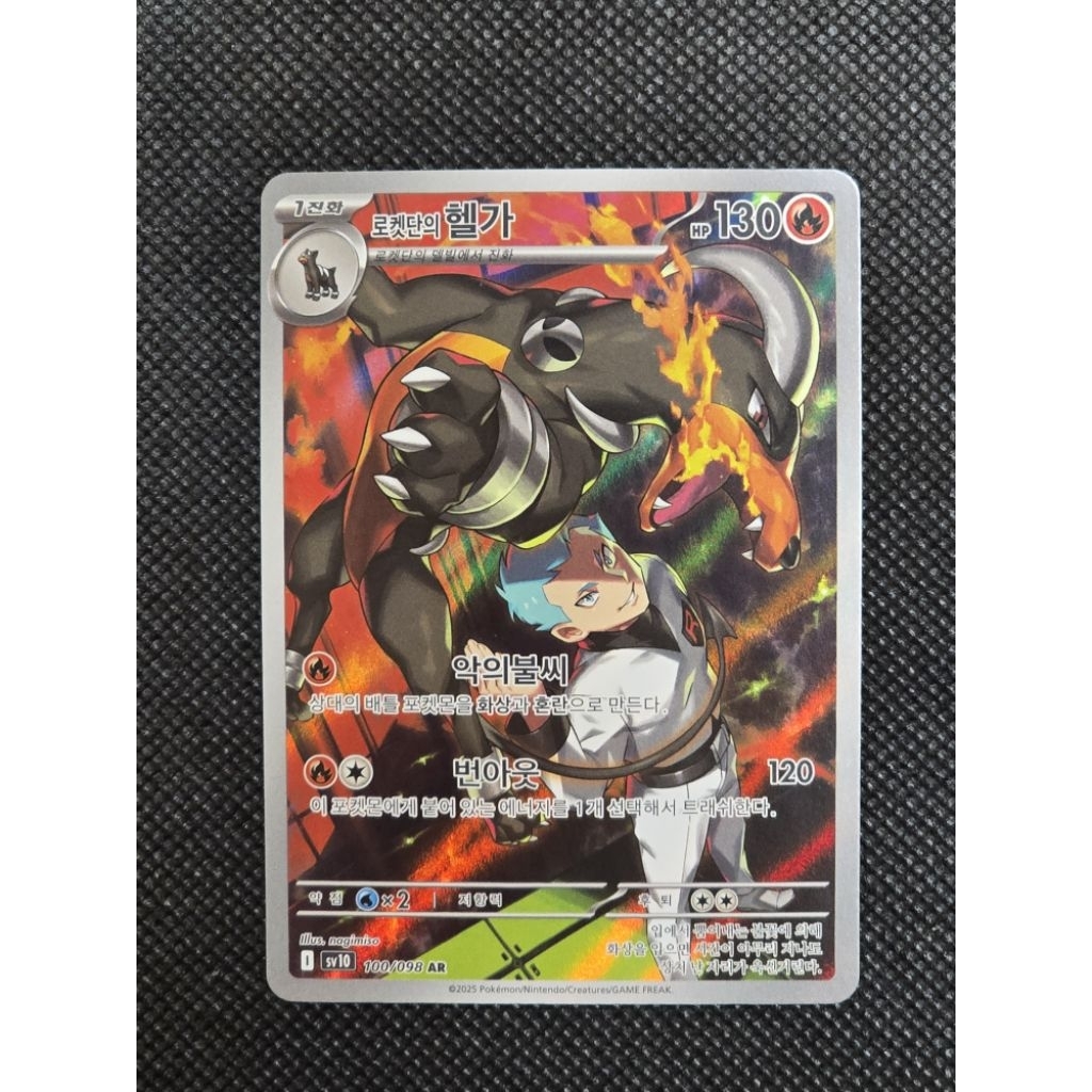 Pokemon Team Rocket's Houndoom AR / Destined Rivals / Glory of Team ...