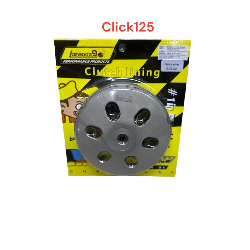 Clutch bell Honda click 125/pcx/adv stock size high quality | Shopee ...