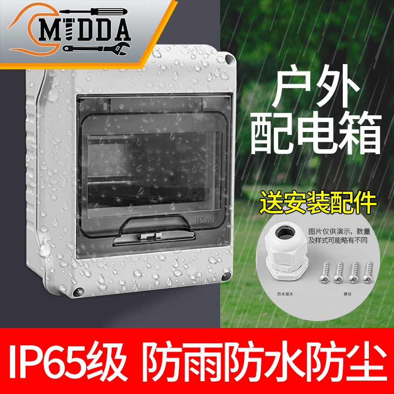 Waterproof Panel Box For Circuit Breaker Distribution Box With Breaker ...