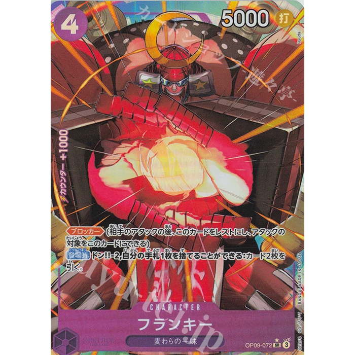 OP-TCG | PSR Franky OP09-072 | One Piece Card Game Emperors of the New World | Shopee Philippines