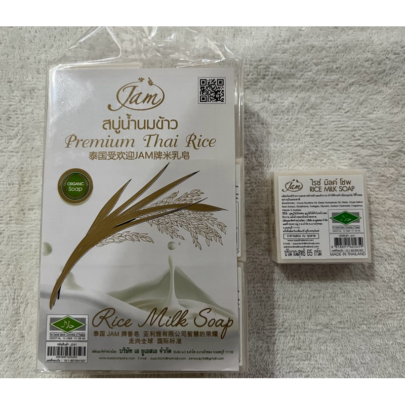 Jam Premium Thai Rice Milk Soap Made in Thailand | Shopee Philippines