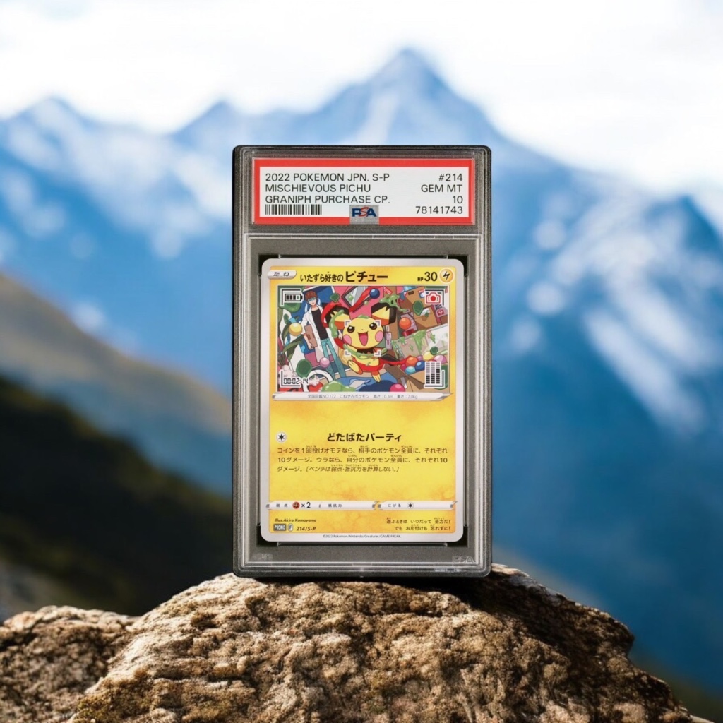 Pokémon Japanese Mischievous Pichu 214/S-P Graniph Purchase CP 2022 ...