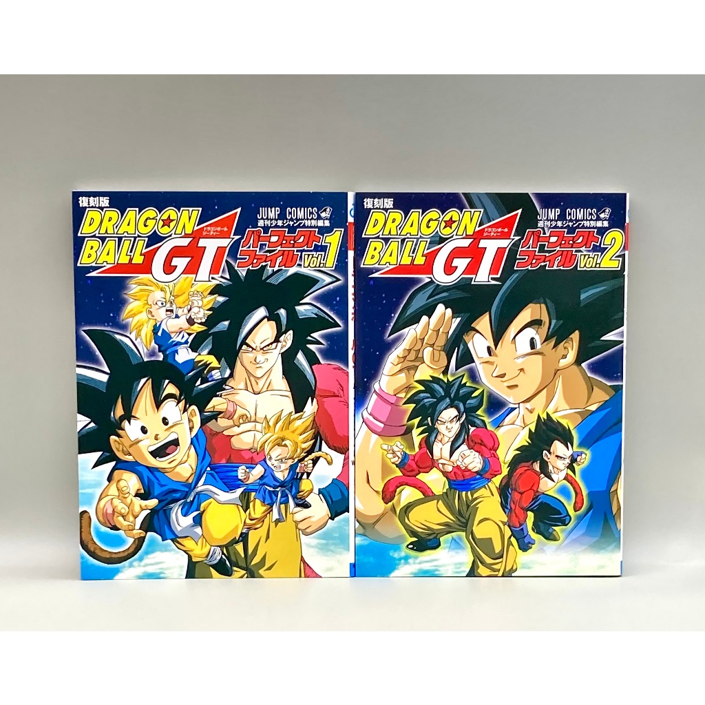 Dragon Ball GT Perfect File Vol.1 + Vol.2 Guide Book Complete Set ...