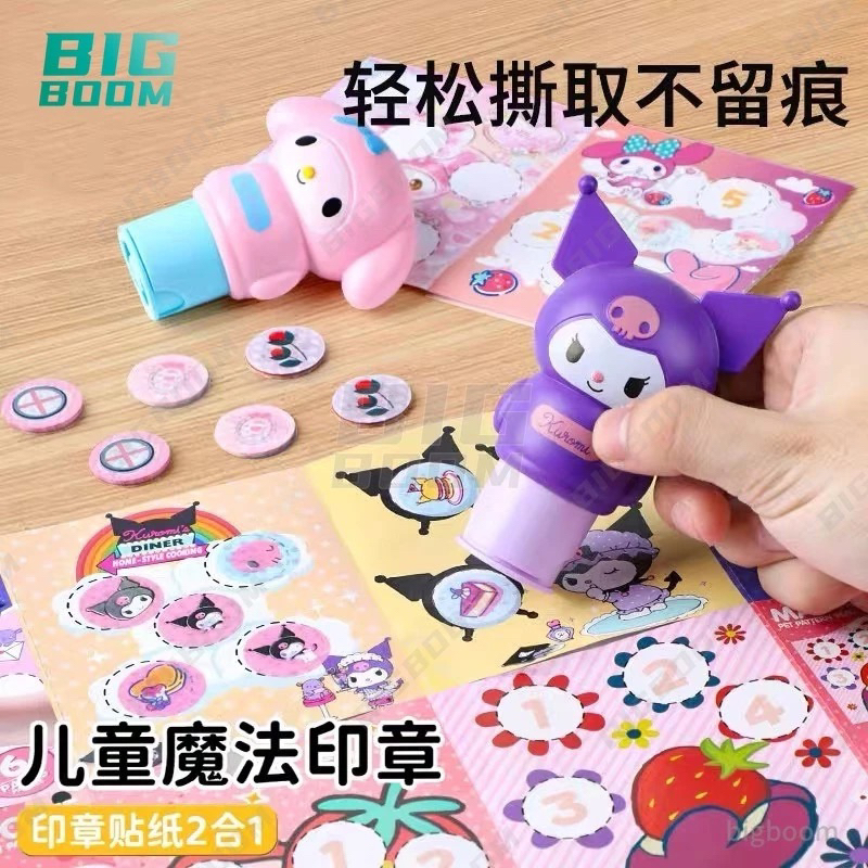 Kuromi Stitch Unicorn Magic Fun Seal Sticker Stamp Set Kids Craft ...