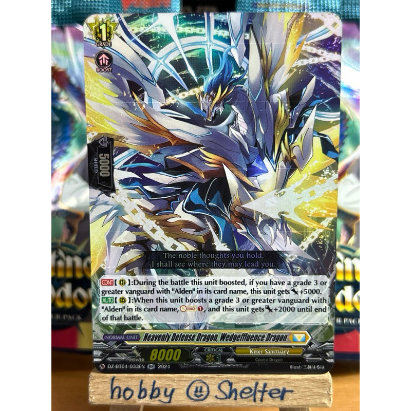 Heavenly Defense Dragon, Wedgeffluence Dragon (DZ-BT04 33 RR Keter) Cardfight Vanguard Alden ...