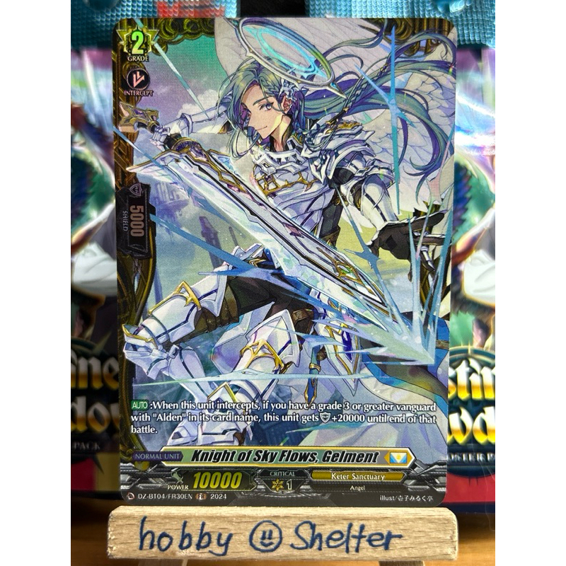 Knight of Sky Flows, Gelment (DZ-BT04 30 FR Keter Sanctuary) Cardfight ...