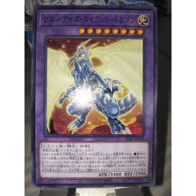 [Jap] Blue Eyes Tyrant Dragon C SD47 JP038 Original Yu-Gi-Oh Card Japanese OCG | Shopee Philippines