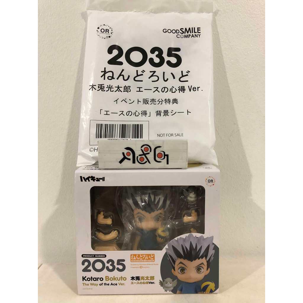 Good Smile Company Nendoroid No. 2035 Kotaro Bokuto: The Way of the Ace ...