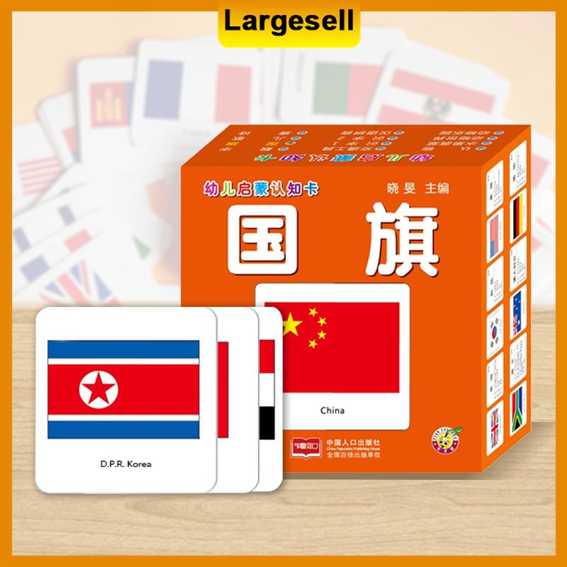 National Flag Flash Cards Children Memory Flag Card for Kids Cognitive ...
