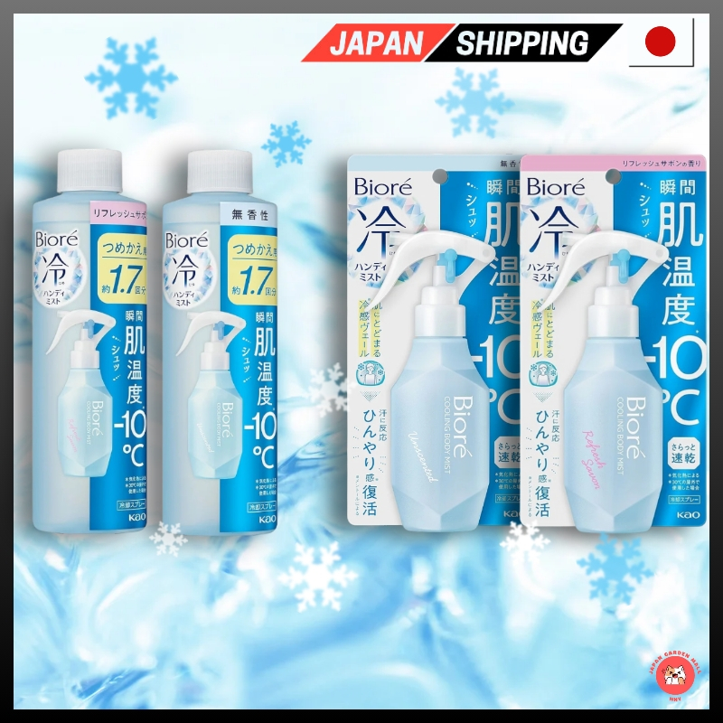 Biore Cool Handy Mist Unscented / Refreshing Soap Fragrance / Refill ...