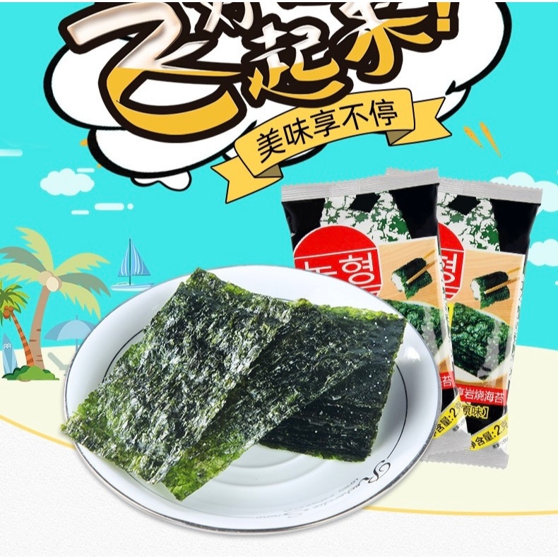 8PCS!!Seaweed 8 packets per bag, imported from South Korea, fresh ...