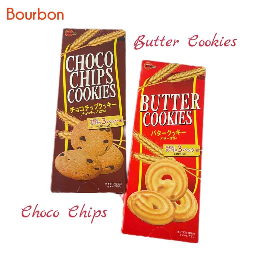 Bourbon Japan Cookies (sold separately) | Shopee Philippines