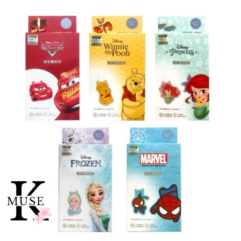 Disney Frozen Pooh Cars Marvel Cotton Style Mosquito Repellent Clip 1 ...