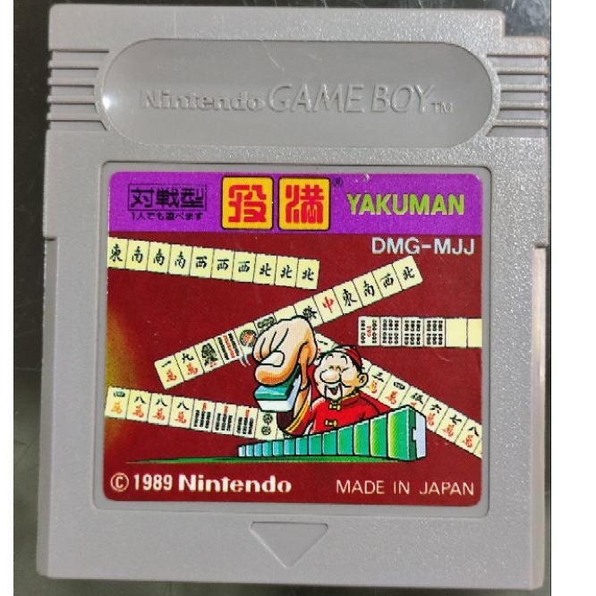 Yakuman Nintendo Game Boy DMG (Japanese Version) | Shopee Philippines