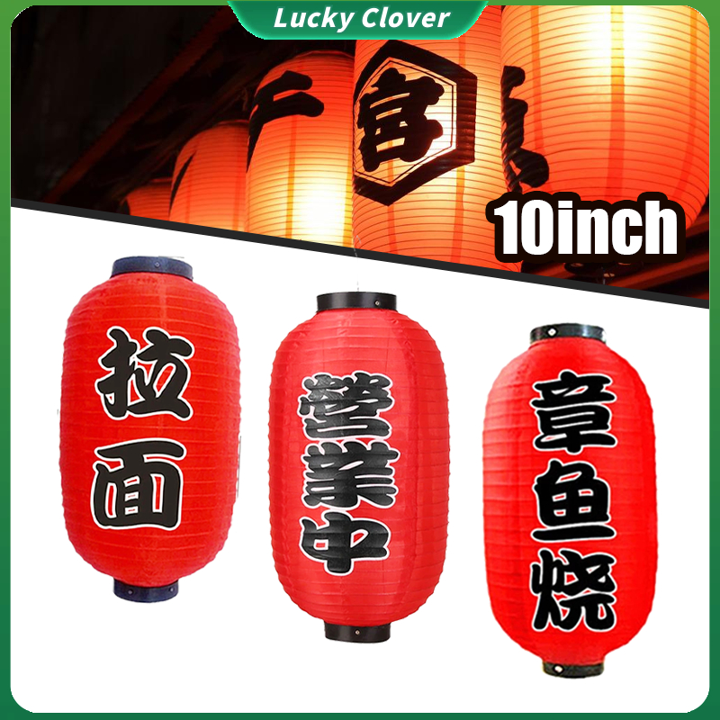 10 Inch Restaurant Japanese Lantern Takoyaki Ramen Red Hanging ...