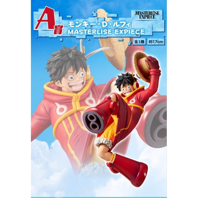 Ichiban Kuji Masterlise Expiece Monkey D. Luffy (Egghead Arc) – MISB ...