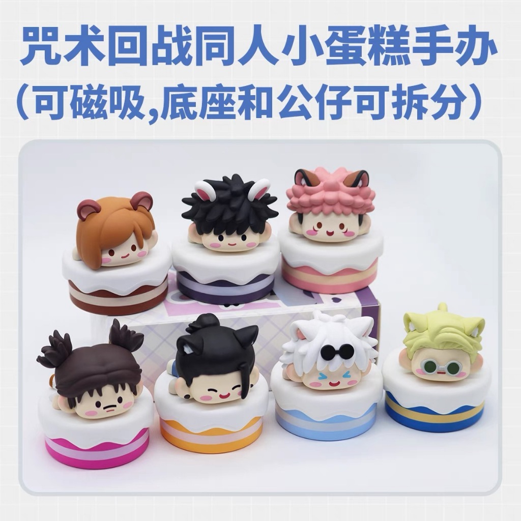 fan-made Jujutsu Kaisen small cake model garage kit gojo geto yuji ...