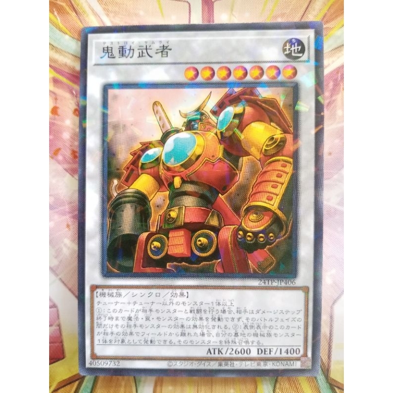 Yugioh OCG Japanese Original Card Samurai Destroyer Parallel Rare Card ...
