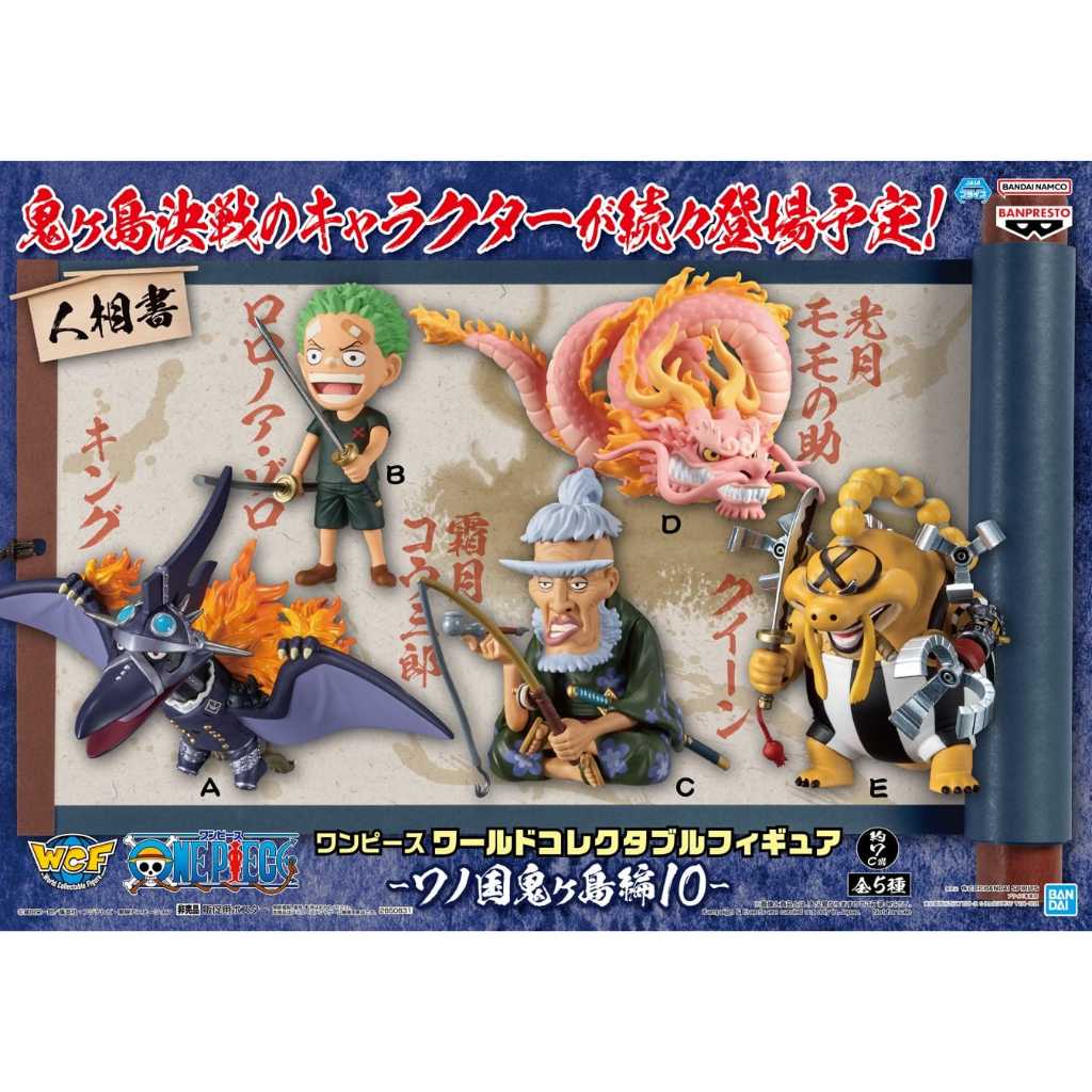 WCF - One Piece World Collectable Figure - Wanokuni Onigashima volume 10 | Shopee Philippines