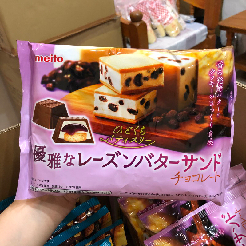 Meito Sangyo Hitokuchi Patisserie, Elegant Raisin Butter Sand Chocolate ...