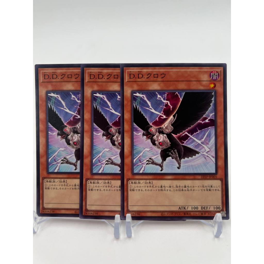 DD Crow 22TP-JP301 SET | Shopee Philippines