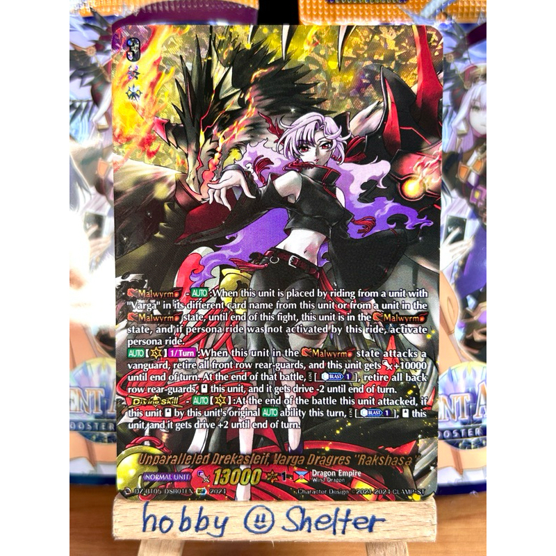 Unparalleled Drekasleif, Varga Dragres "Rakshasa" (DZ-BT05 1 DSR Dragon Empire) Cardfight ...